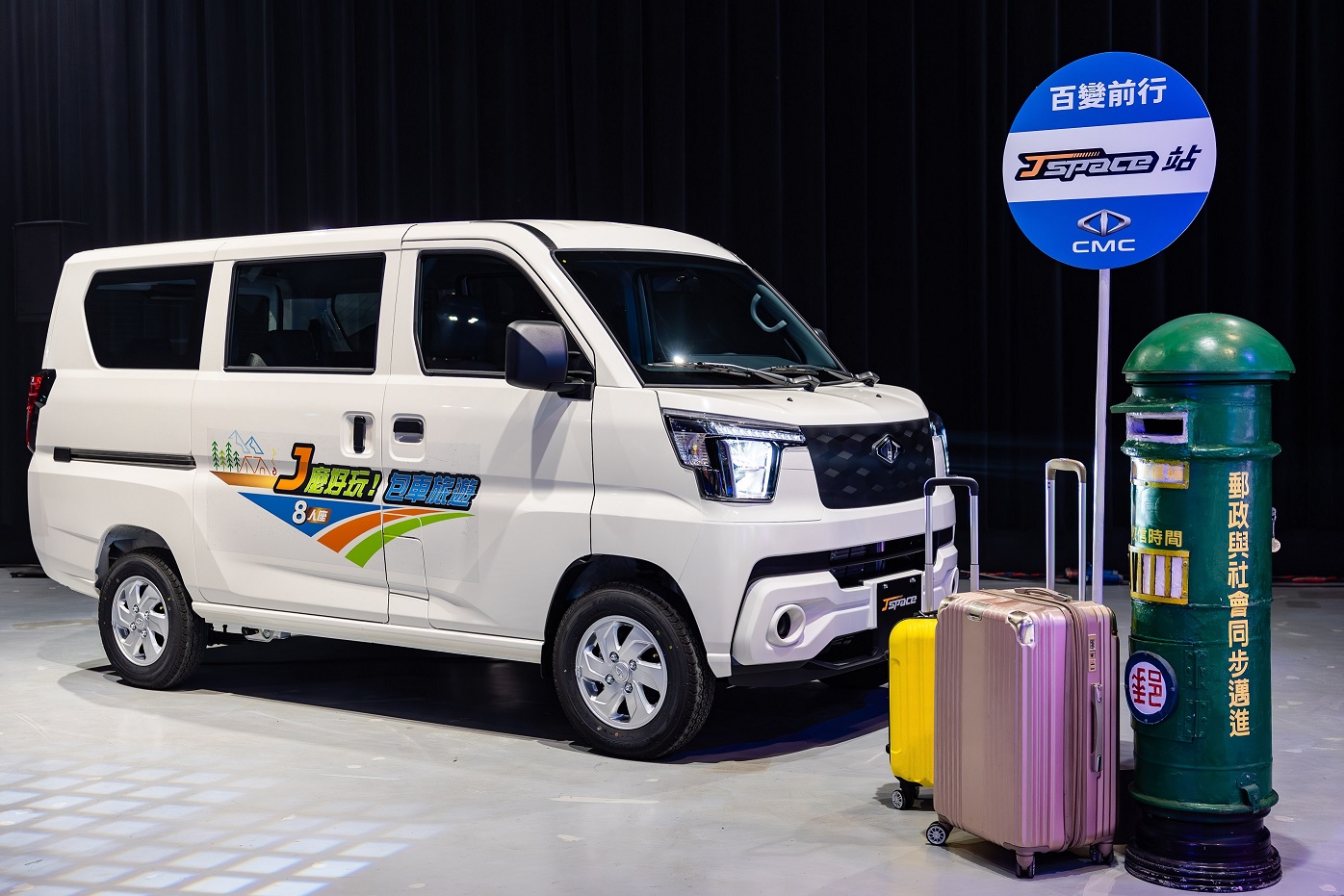 廂車55萬起、貨車53萬起，全新中華自主研發 CMC JSPACE 正式在台發表！ - CarStuff 人車事